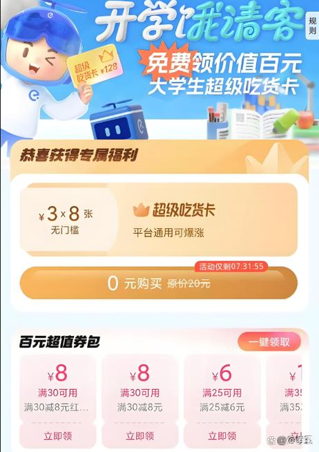 超级吃货卡是什么东西图标