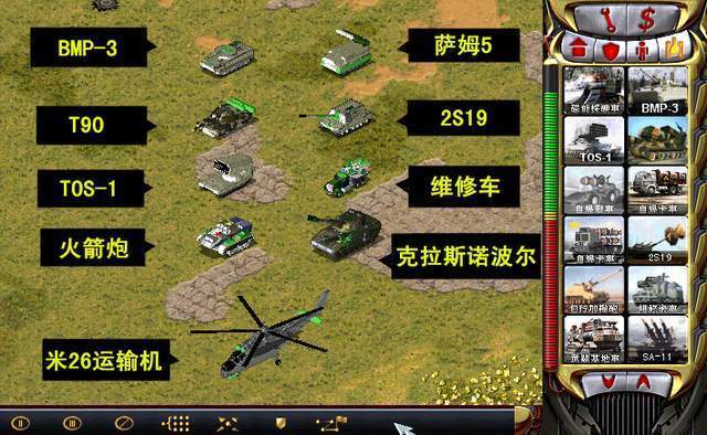 红警怎么让士兵坐下图标