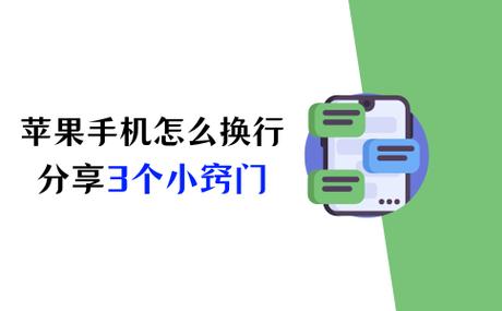 word换下一行怎么换截图