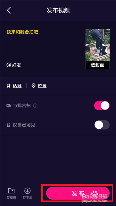 微视视频速度怎么调图标