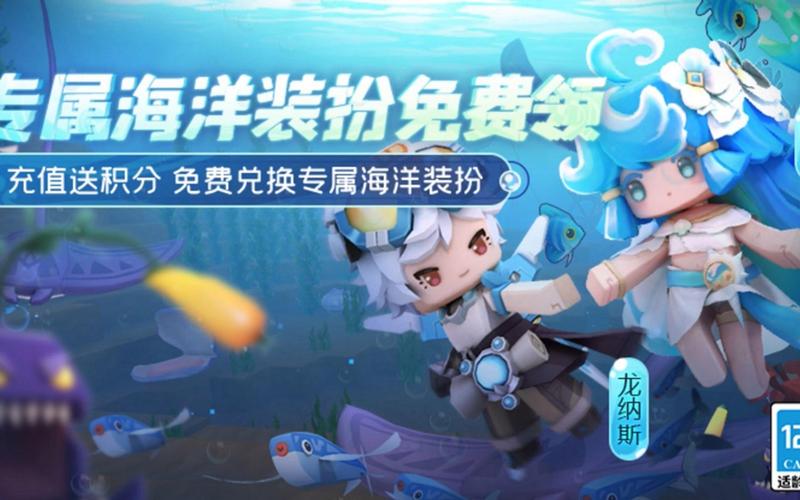 迷你世界海洋世界下载图标