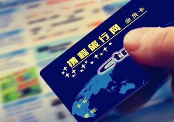 携程银行卡解绑后是不是就安全了图标