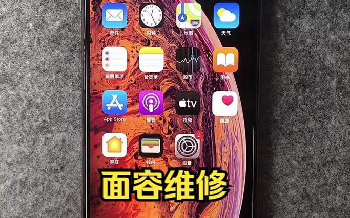 iphone 面容一直高一点低一点图标