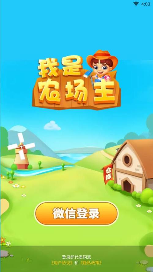 我是农场主最新版图标