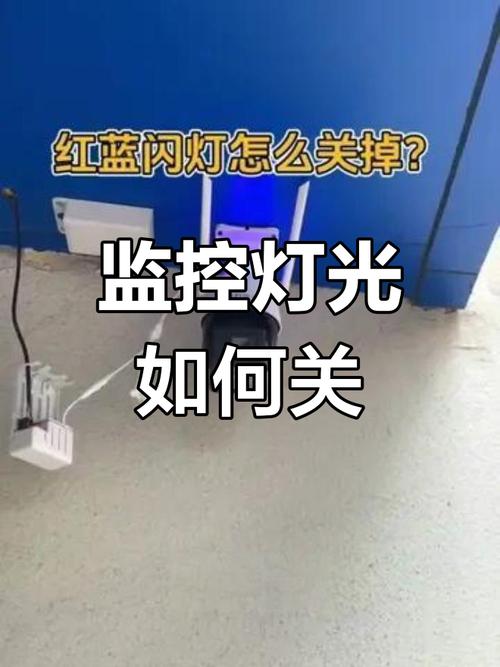 监控灯一直蓝色要警惕图标
