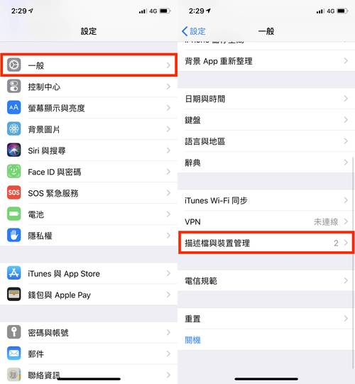 旧iPhone怎么更新系统图标