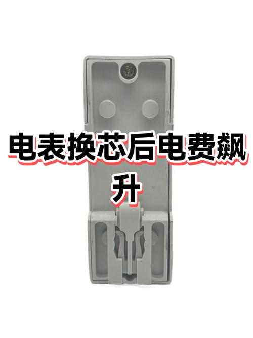 换了电表后用电量猛增缩略图