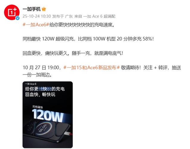 一加手机怎么充电对电池好截图