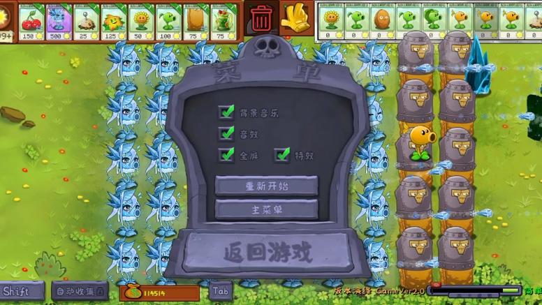 植物大战僵尸基因版