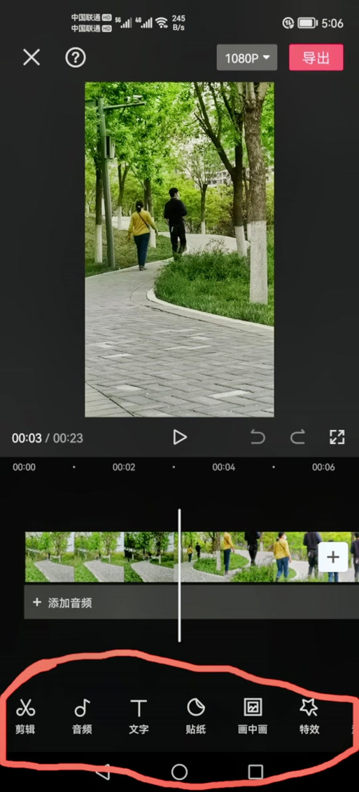 剪映模板的滤镜怎么去掉截图