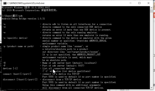 python adb图标