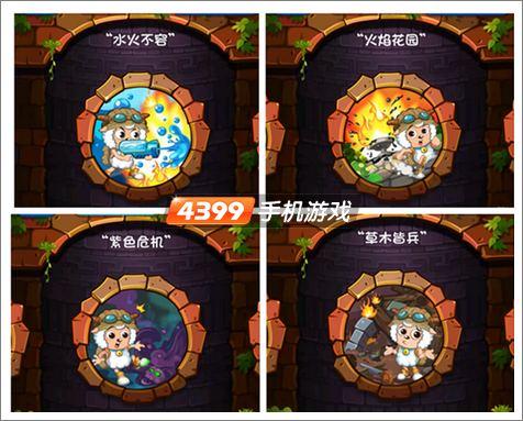 喜羊羊小顽皮无限金币钻石图标
