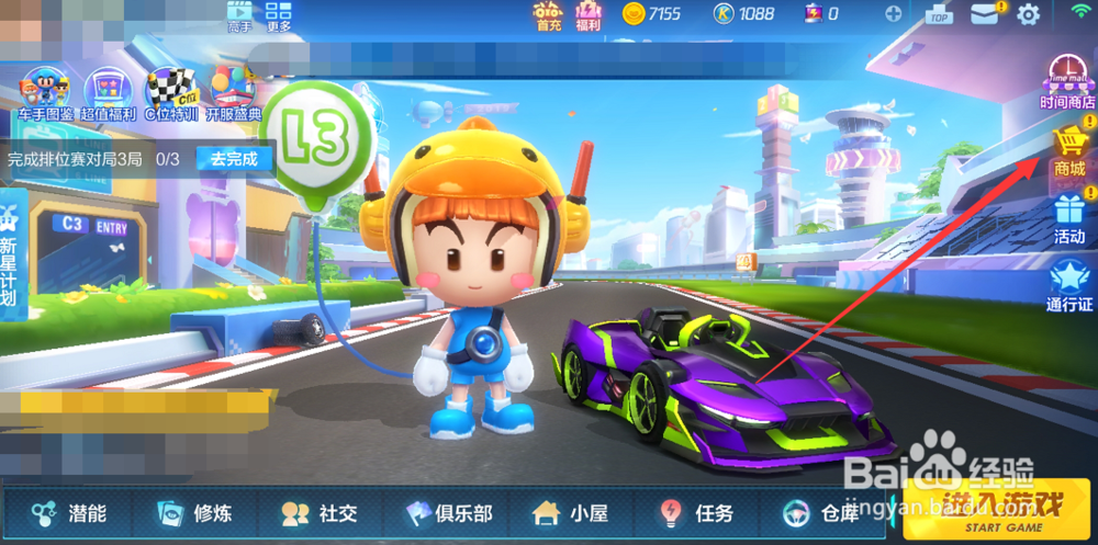跑跑卡丁车手游喷漆技巧图标