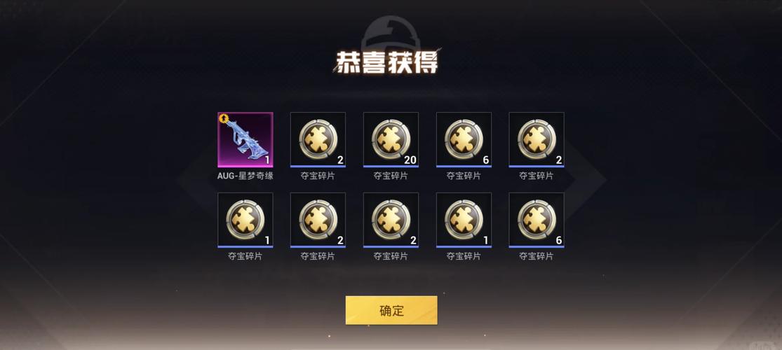 和平精英抽奖时间技巧图标