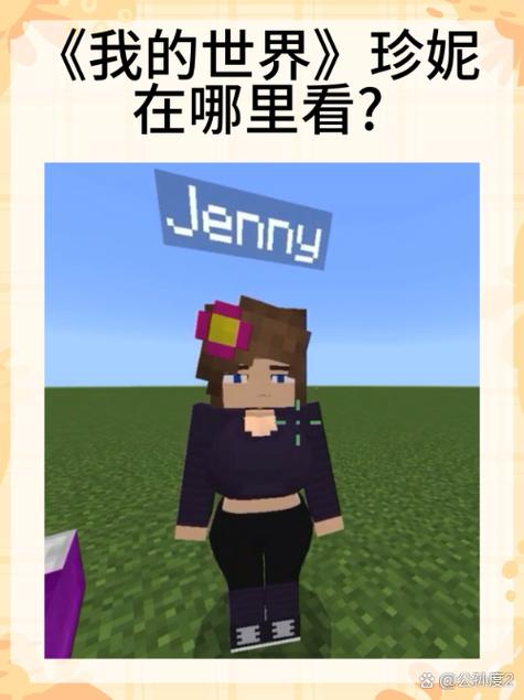 我的世界珍妮slipperyt图标