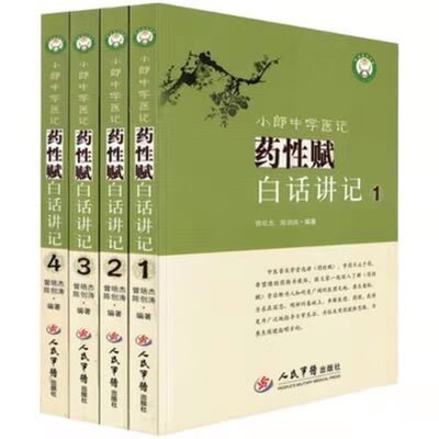 乡医郎中app下载图标