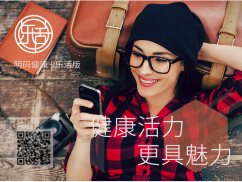 乐活版和活力版的定位截图