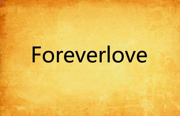 foreverlove截图