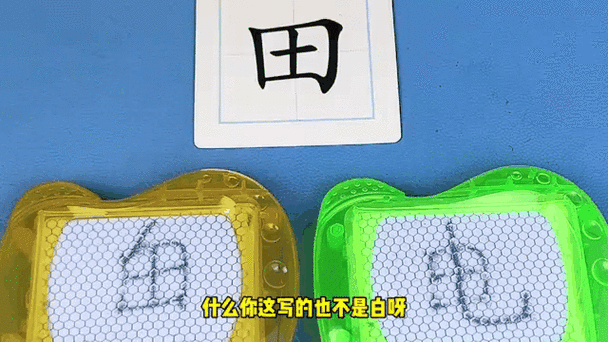且字加一笔能成哪个字截图