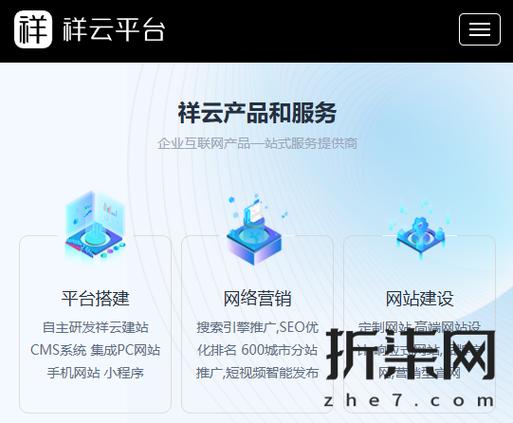 徐州祥云平台截图