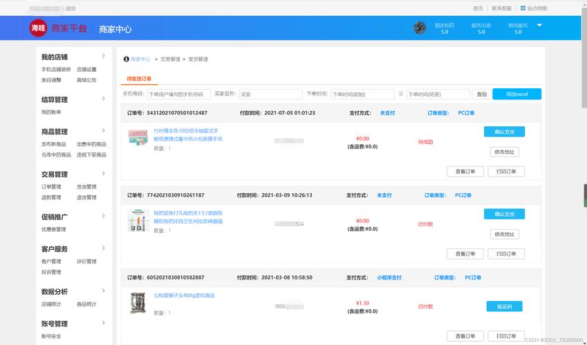 外卖提交订单不付款商家能看到吗图标