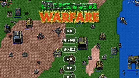 铁锈战争最新版2.0.4中文版图标