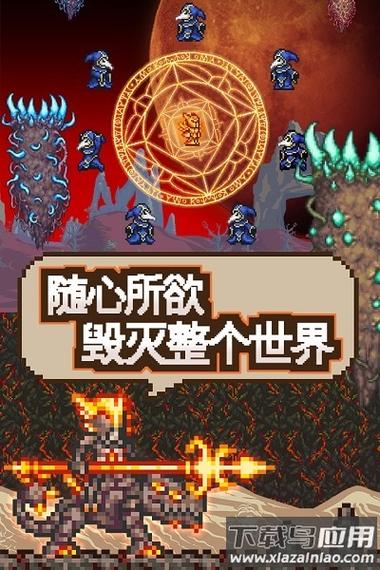泰拉瑞亚1.4汉化版本下载图标