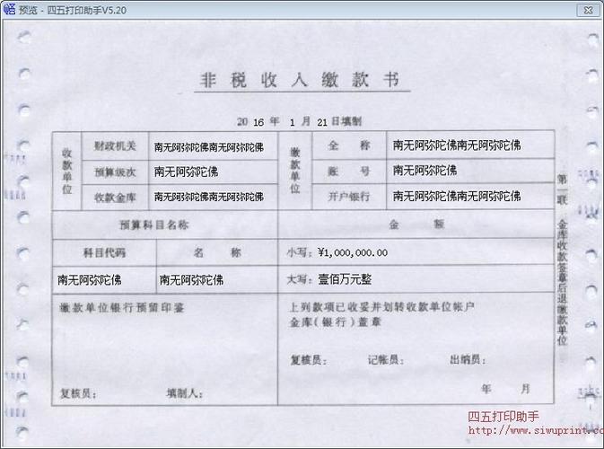 企业非税收入缴款怎么交图标