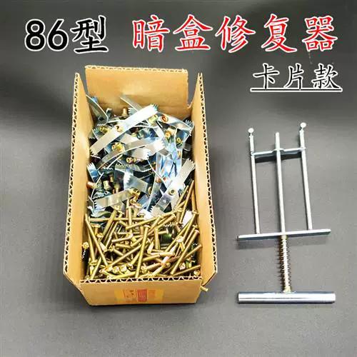 接线盒坏了固定螺丝截图