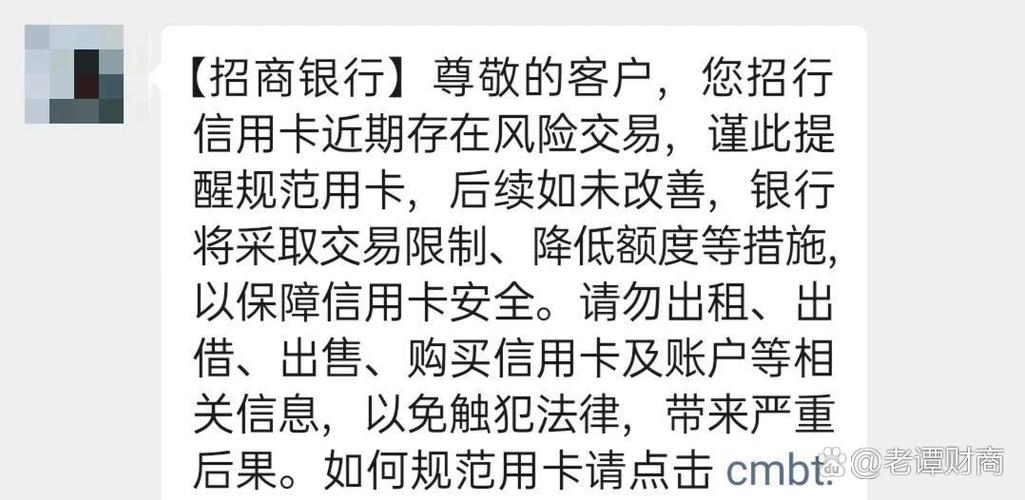招商银行没有短信提醒图标