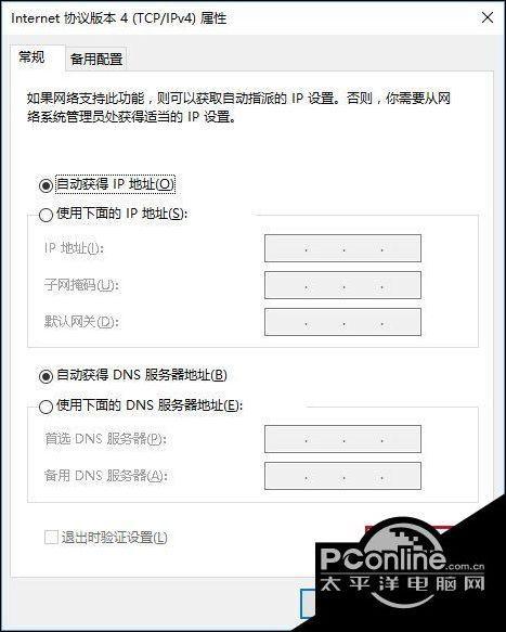 无线改有线设置方法