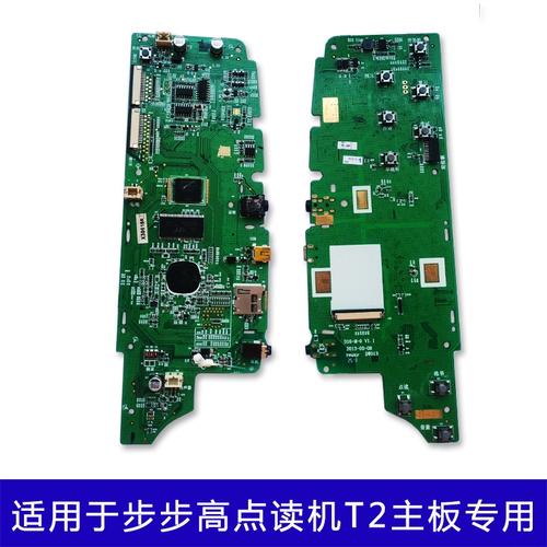 步步高点读机t2拆机图标