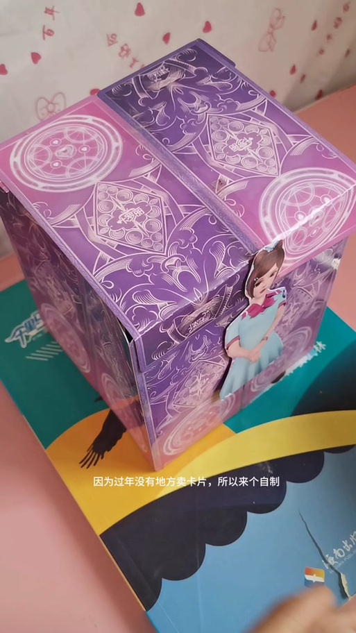 叶罗丽卡片怎么做盒子图标