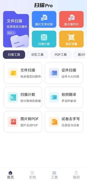 怎么把身份证扫描成pdf图标