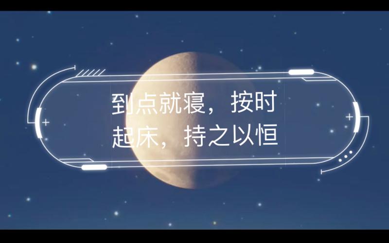 就寝模式关闭图标