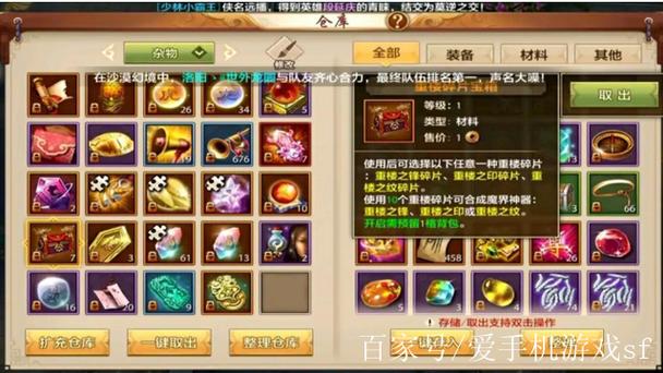 天龙小霸王辅助图标