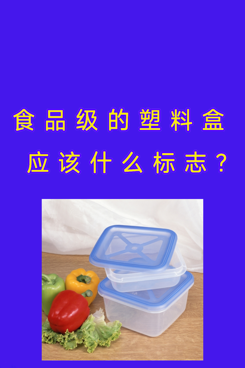 塑料盒上的商标胶怎样除干净游戏截图