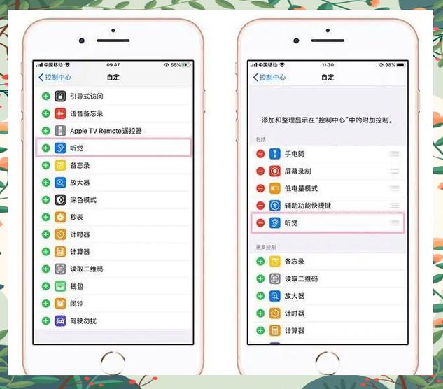 苹果手机如何监听图标