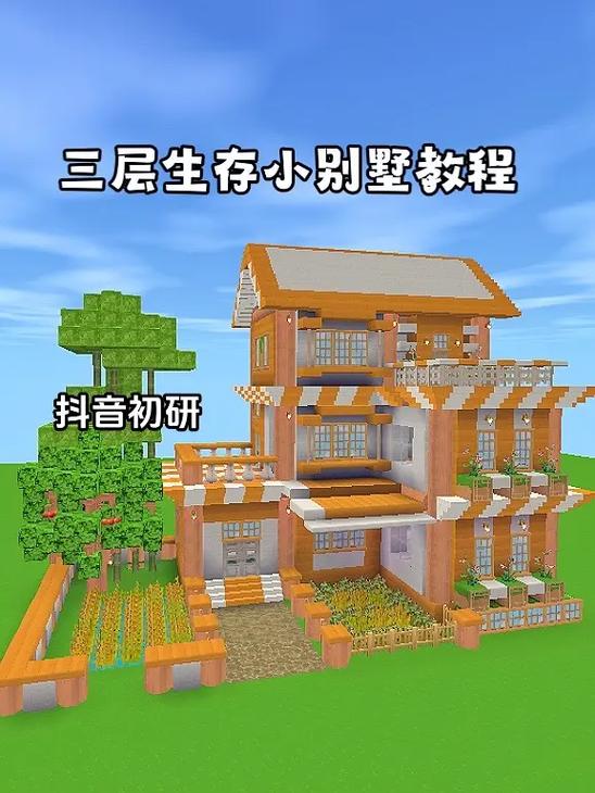 迷你世界怎么自己创建房间图标