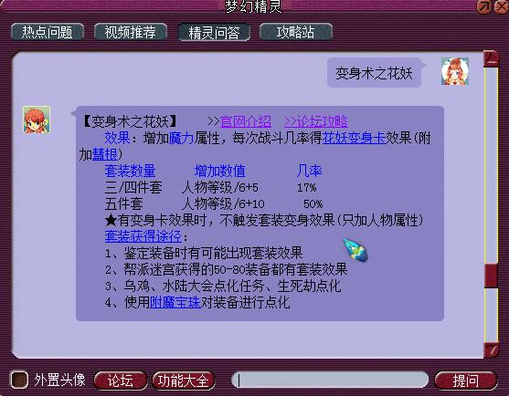 炼气化神套装加多少蓝