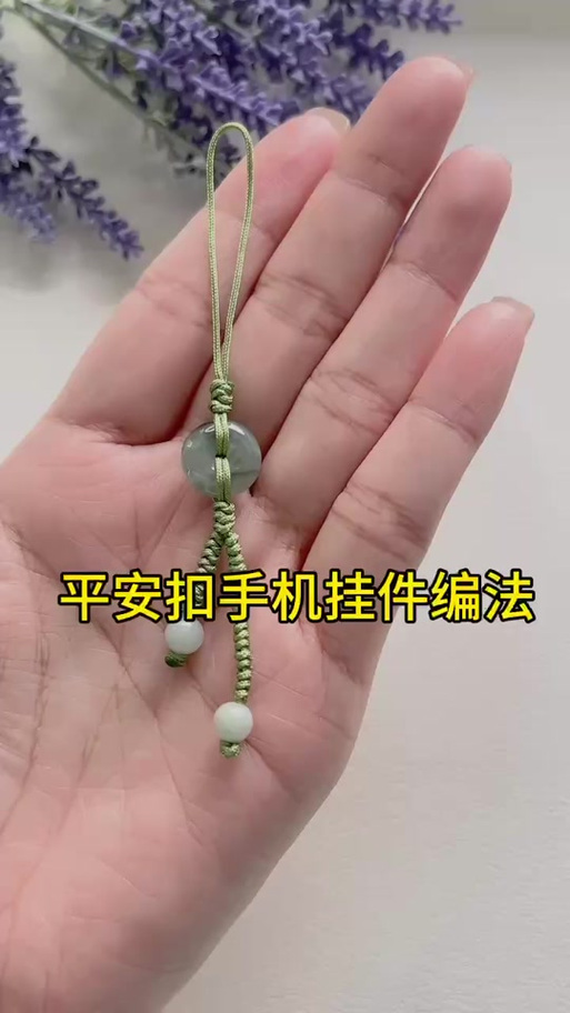 手机链编织视频教程图标