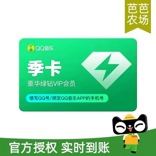 绿钻充值图标