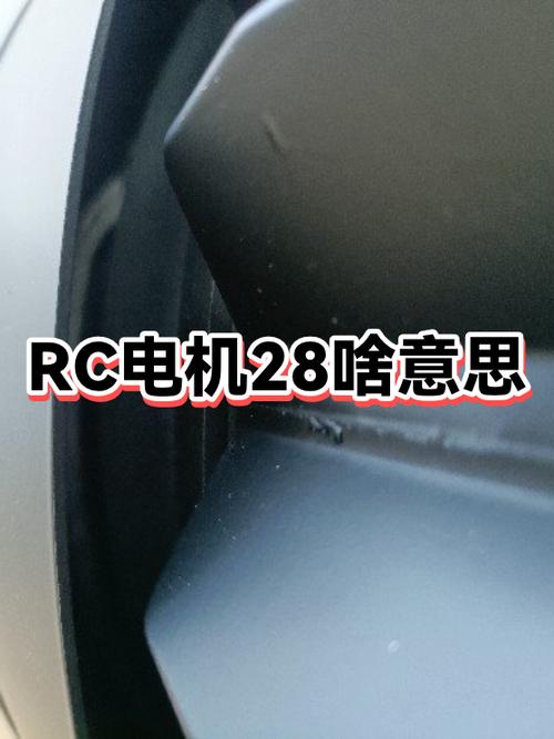 rc是什么意思图标
