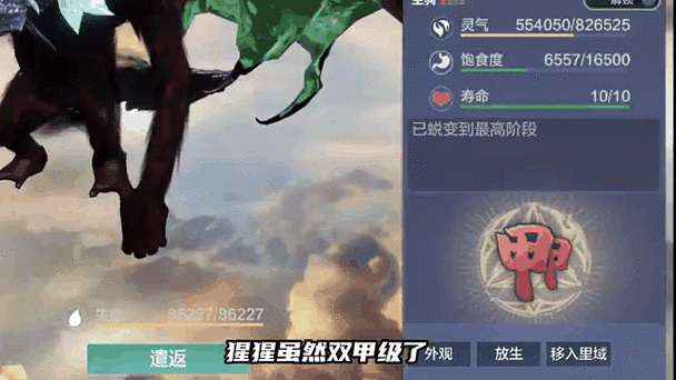 神兽来了挂机有收益吗截图