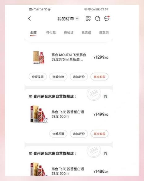 i茅台如何抢购茅台图标