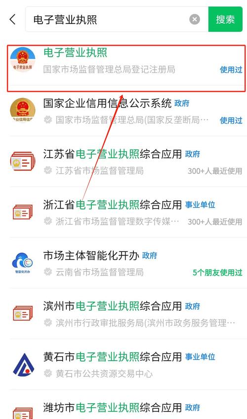 怎么查看名下有没有营业执照截图