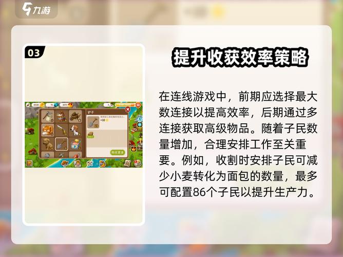 村庄日记2破解版介绍图标