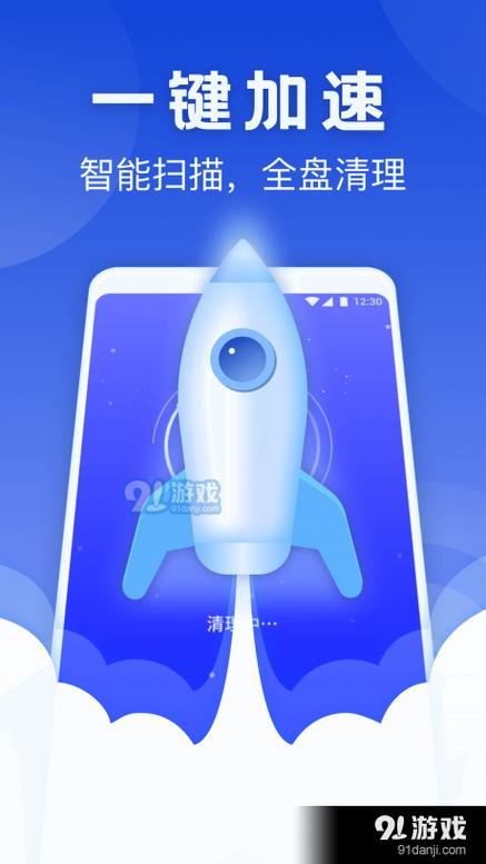 sd卡清理大师破解版图标