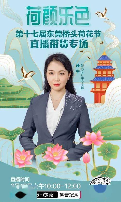 荷花直播最新版本更新内容图标