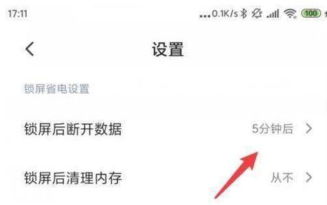 小米手机忽然连不上数据了图标